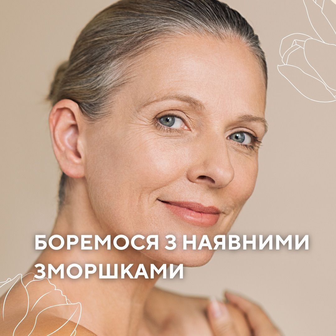 Як боротися з уже наявними зморшками? - LAMBRE - Україна